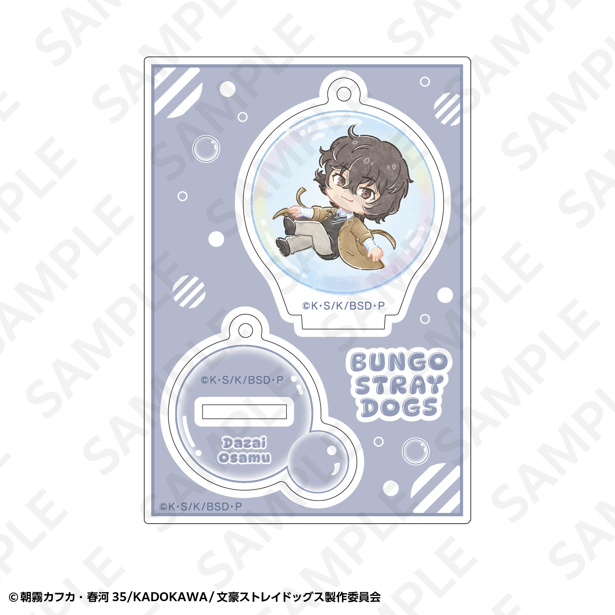トレーディングアクリルスタンドキーホルダー（全8種） | SUKI+PLUS(スキプラ) Online Shop