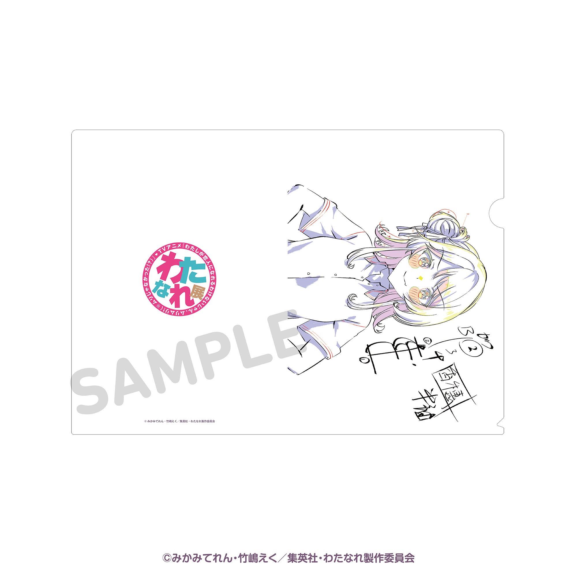 クリアファイルセット（6点セット） アニメ原画 | SUKI+PLUS(スキプラ) Online Shop